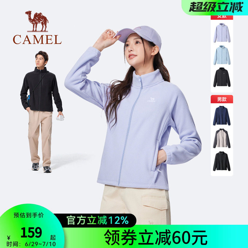 骆驼运动摇粒绒外套女2025秋季薄绒保暖内胆立领开衫外套夹克