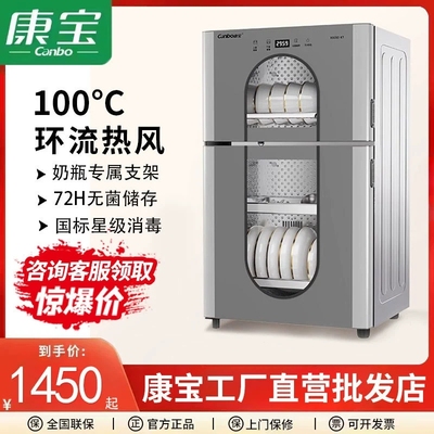 康宝304消毒柜XDZ110-140-175-KT