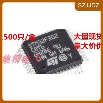 STM32F302CBT6 微控制器 QFP-48 全新进口原装 量大可议价
