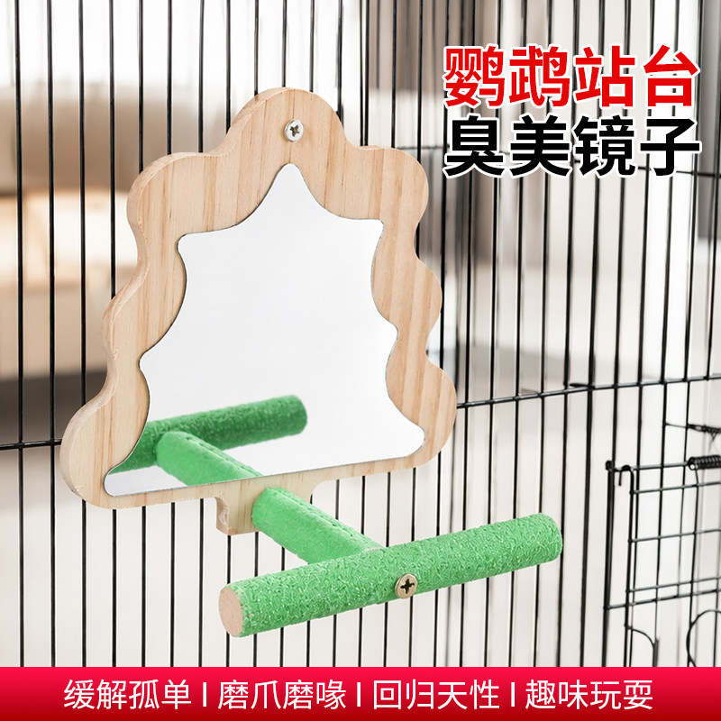 鹦鹉站架圣诞魔镜款鸟类站杆虎皮玄凤小太阳互动站台玩具悬挂