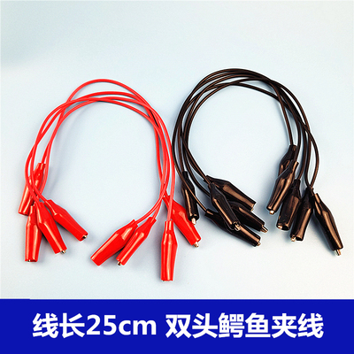 双头鳄鱼夹测试夹子线长25CM科学实验电源线 电子diy制作连接导线