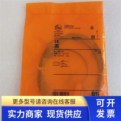 全新德国易福门IFM传感器 O8E200现货08E200