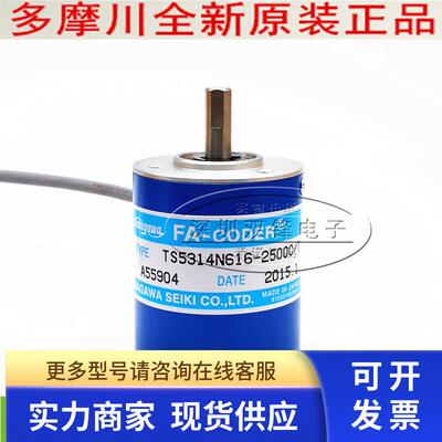 TS5314N616 FA-CODER 多摩川编码器 TS5314N616-2500C/T 全新原装