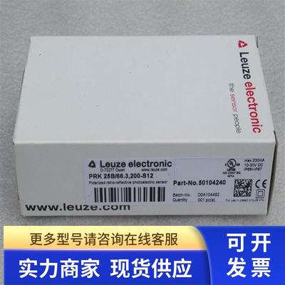 *销售*全新劳易测Leuze传感器PRK 25B/66.3,200-S12 现货50104240