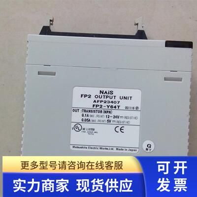 FP2-Y64T AFP23407 原装PLC   功能包好 实物图片