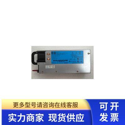 HP 350G6 380G6G7 460W 电源 511777-001 499249-001 499250-001