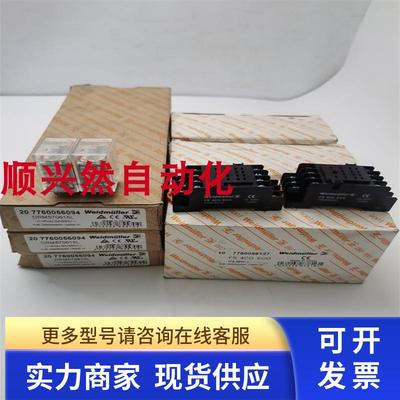 魏德米勒继电器DRM570615L 7760056094+底座FS4COECO 7760056127