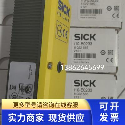 SICK/西克 i10-M0233 全新自动化工控设备安全开关锁 6022580议价