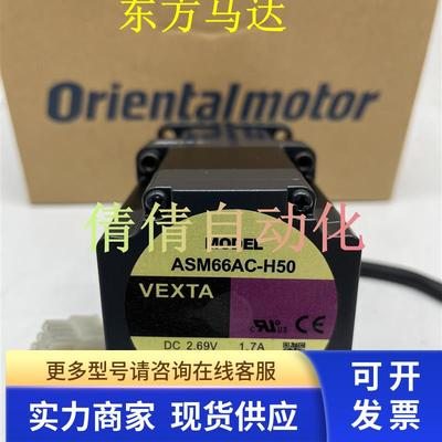 东方原装马达ASM98MCE-H50/-H100 ASM46MA-H100/-H50 ASM66AC-H50