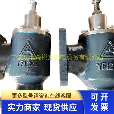 适用复盛压力维持阀 YF1201/YF1851压力阀2605332330 2605332181