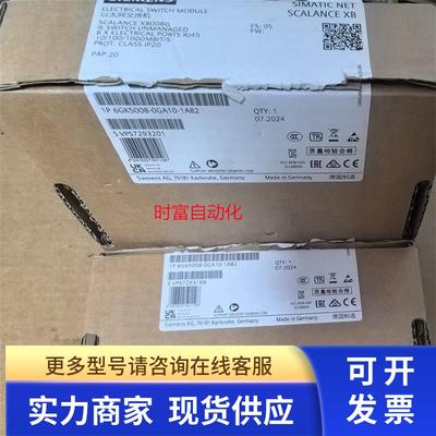 原装全新保内XB008G,6GK5008-0GA10-1AB2,6GK5 008-0GA10-1AB2