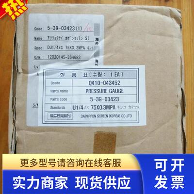 全新 原装 5-39-03423(1) 议价