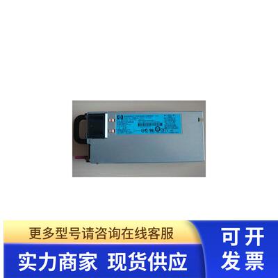 HP ProLiant DL380G7服务器电源蓝色标签电源
