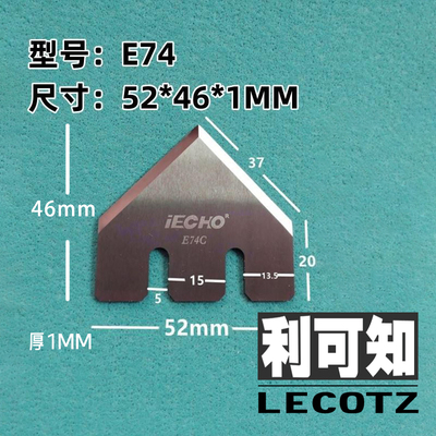 利可知爱科ECHO振动刀片品类齐全