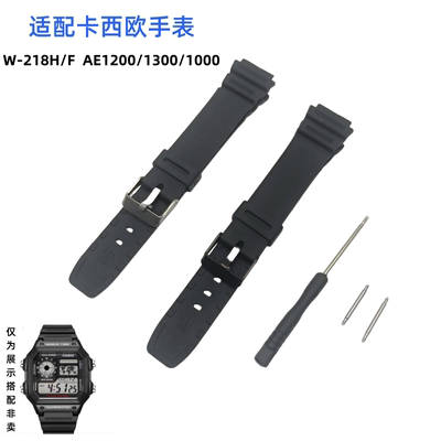 代用卡西欧小方块AE-1200 1300 W-216H F-108树脂18mm橡胶手表带