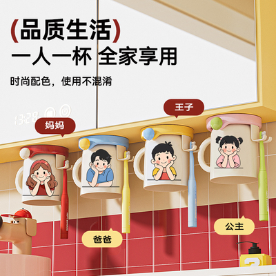 磁吸漱口杯塑料牙刷杯子卫生间免打孔镜柜下刷牙杯一家三四口套装