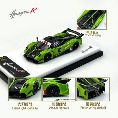 DMY164帕加尼树脂汽车模型