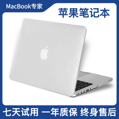 MacBook苹果笔记本电脑Pro/Air