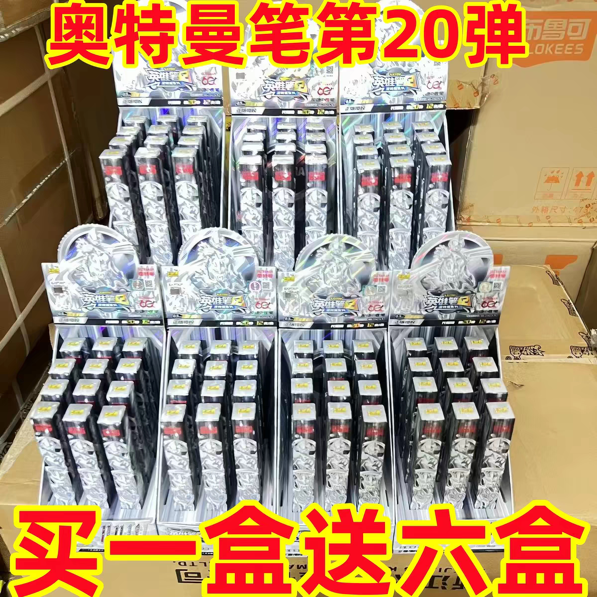 正版卡游奥特曼中性盲盒笔第20弹英雄笔记光耀版19按压笔儿童文具