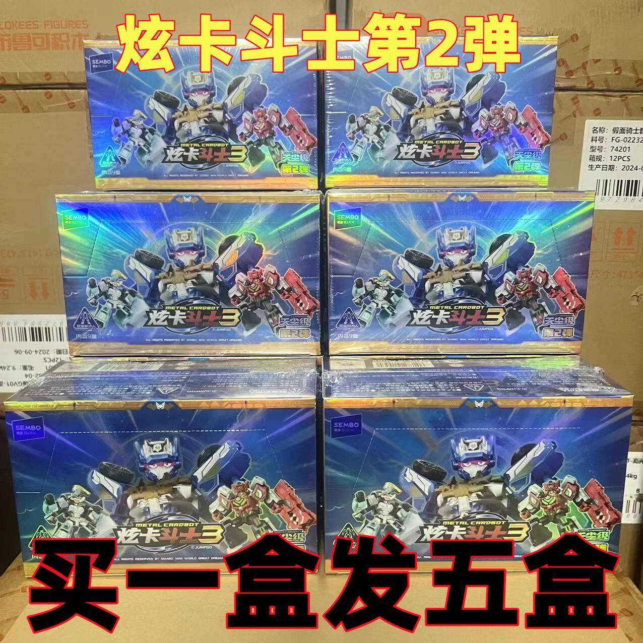 森宝炫卡斗士3天尘级第二弹炫蓝雷霆王拼装积木变形机器人盲盒玩