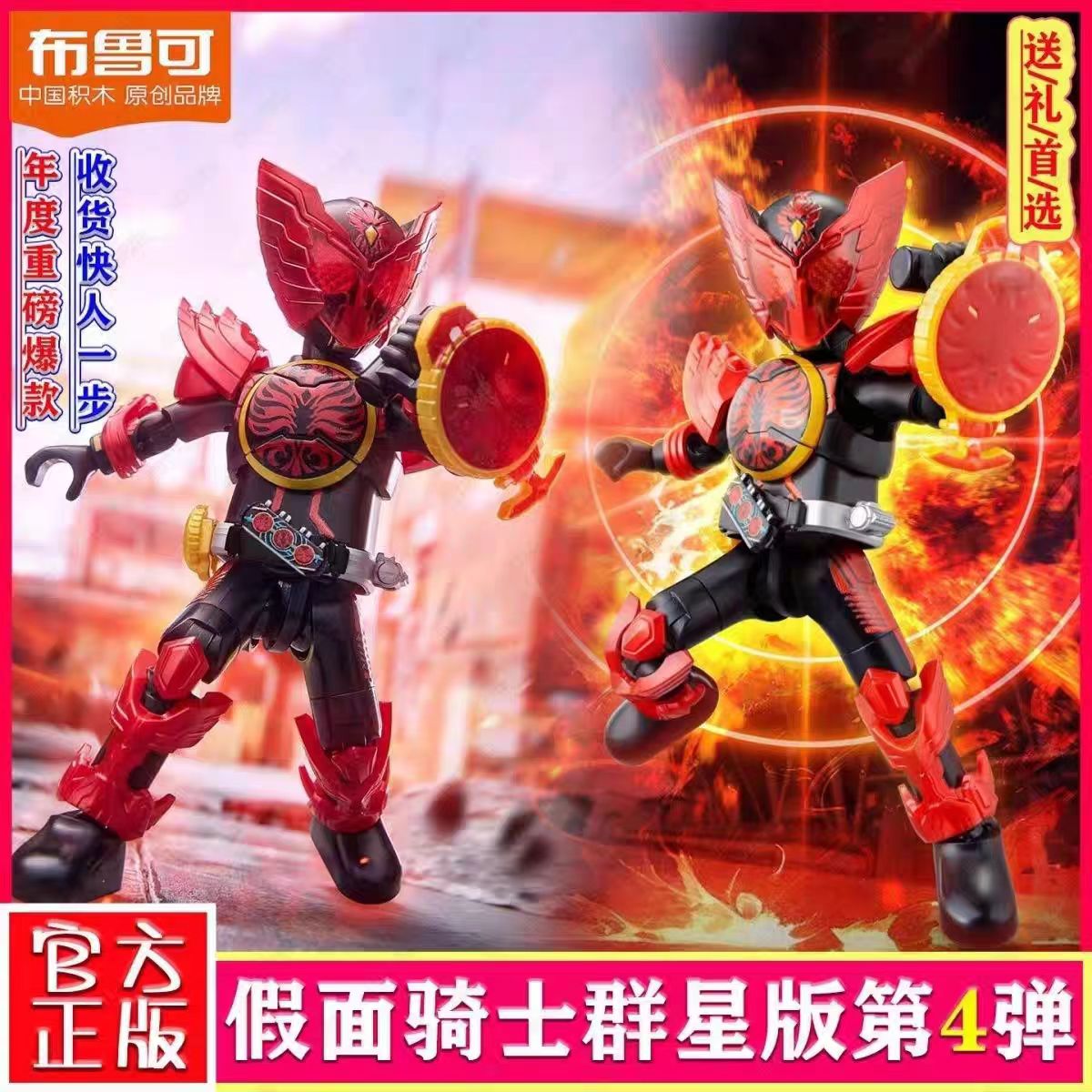 布鲁可假面骑士群星版4代第四弹假面积木人欧兹鸟联组雷杰德玩具4