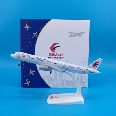东航A321飞机模型摆件带轮子