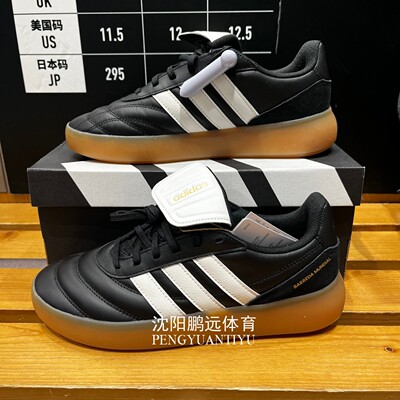 Adidas阿迪达斯BARREDA MUNDIAL男女款足球风休闲鞋HQ2351 HQ2352