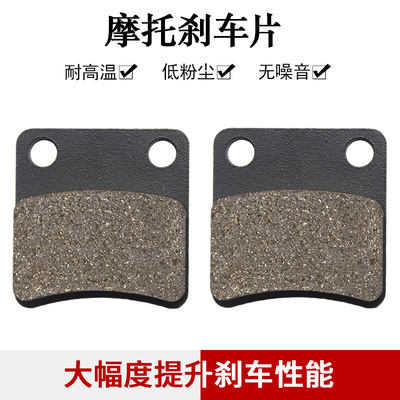 适配本田银翼FJS400 FJS600 FSC600 SWT400 SWT600手刹刹车片皮