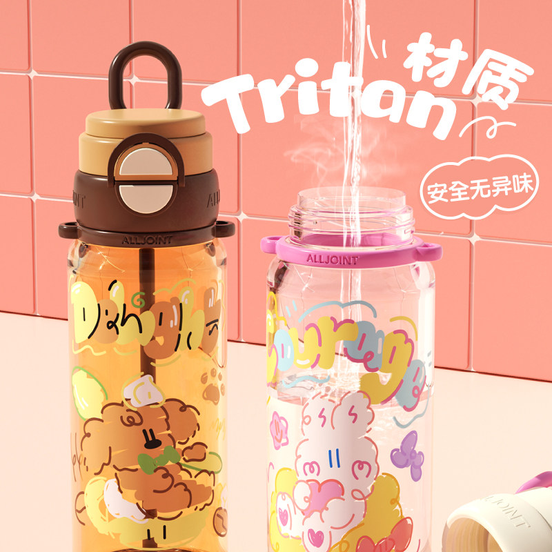 alljoint优仅儿童食品级水杯双饮吸管杯学生男女生高颜值专用杯子