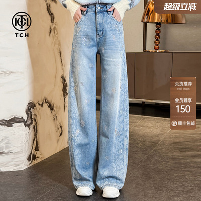 TCH时尚百搭潮流高腰显瘦烫钻腰果花暗纹阔腿牛仔裤女T78A20E1039