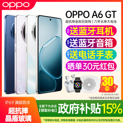 【新品上市】OPPO A6 GT新款手机oppoa6gt全网通手机oppo手机官方旗舰店官网正品游戏学生拍照手机0ppo手机