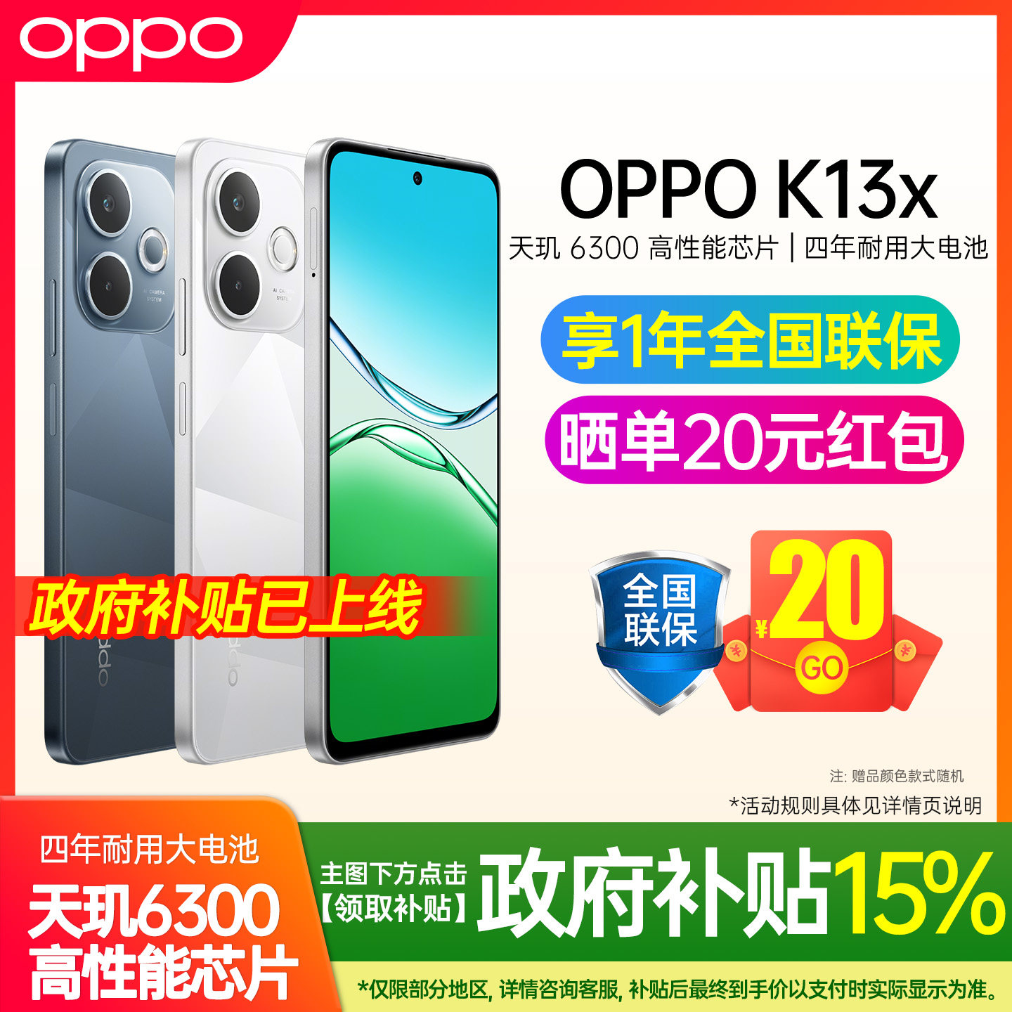 OPPO K13s 新品上市 oppok13s新款手机5g全网通 oppo手机官方旗舰店官网正品0ppo手机