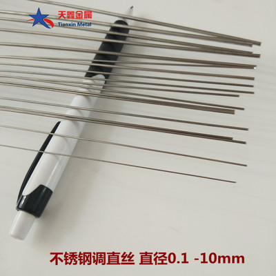 不锈钢实心钢棍2.8 3.1 3.9 4.1 4.8 5.8 6.35 6.8 7.05 7.9 8.9