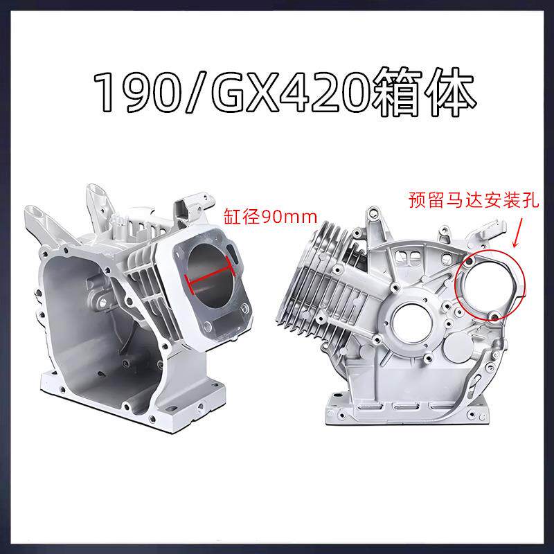 5KW8千瓦汽油箱体170F188F190F192发电机微耕机汽缸体铝机体壳