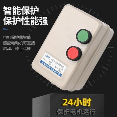 磁力开关启动器QCX5系列380V缺相过载交流电动机智能电机起动开关