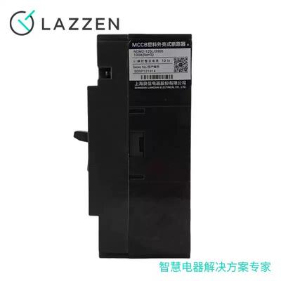 Nader上海良信电器空气开关NDM2-125L_3300塑壳断路器单辅助触头-