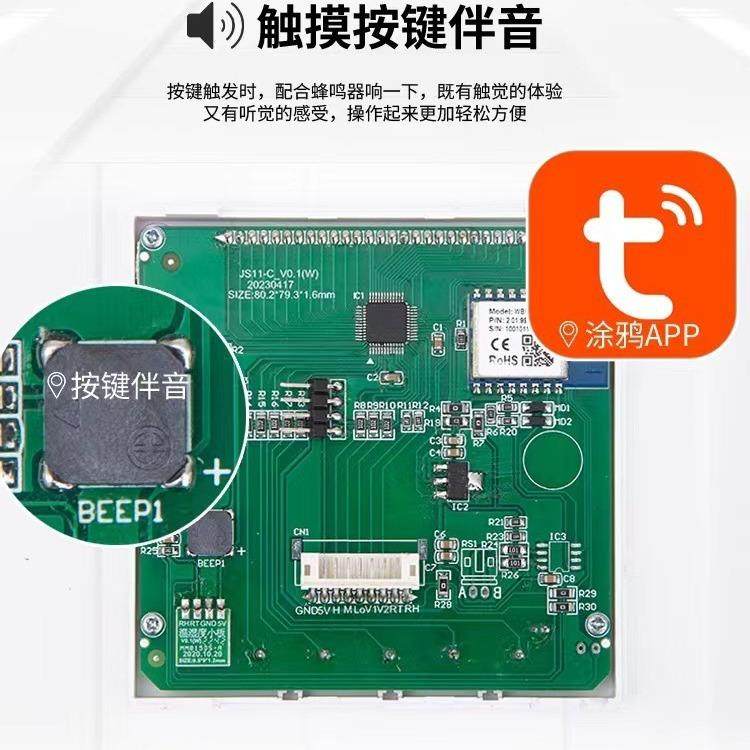 湿度控制器加湿除湿恒湿开关面板恒温智能加热WIFI远程集中控制