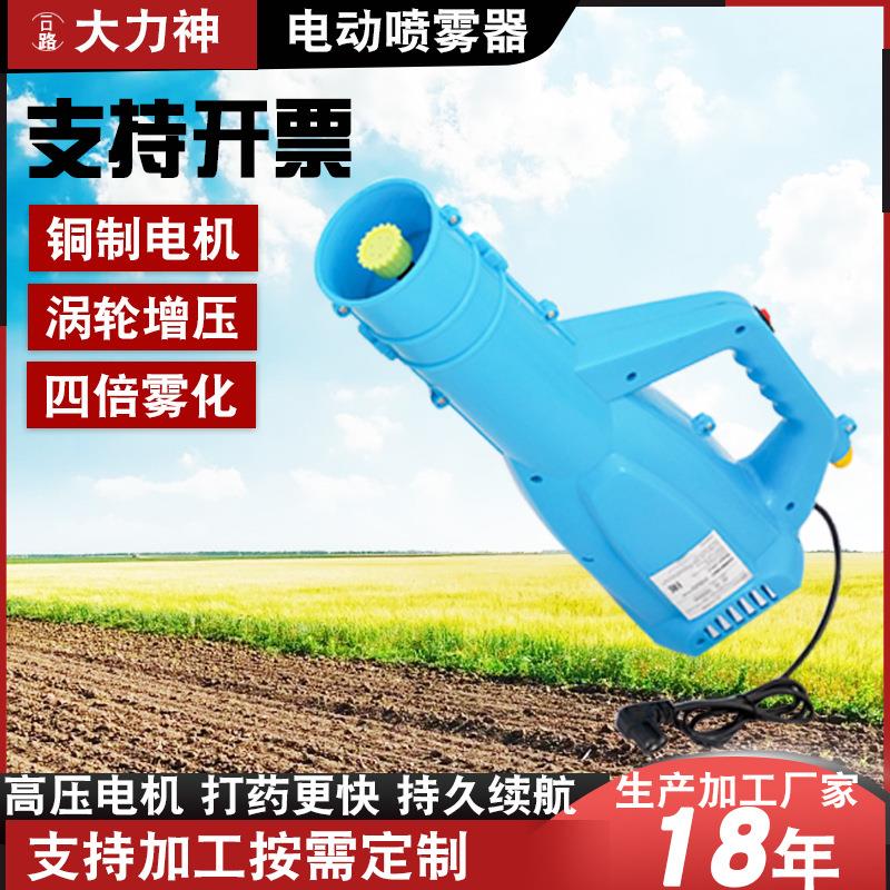 农用电动喷雾器送风筒弥雾机送风机高压喷壶超远程消毒喷雾机水雾