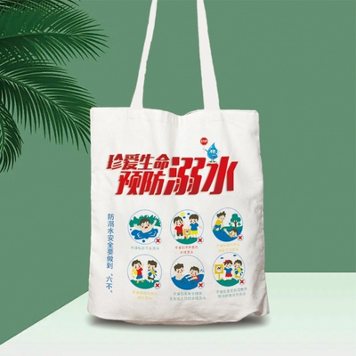 小区物业街道办事处7.25儿童防溺水安全知识活动礼品帆布包印logo