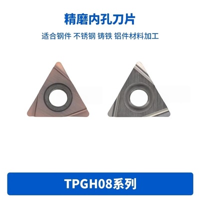 刀片不锈钢KEUE精镗孔刀片