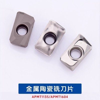 金属陶瓷铣刀片 高光刀片APMT1135PDER 1604PDER 113504 KNS530