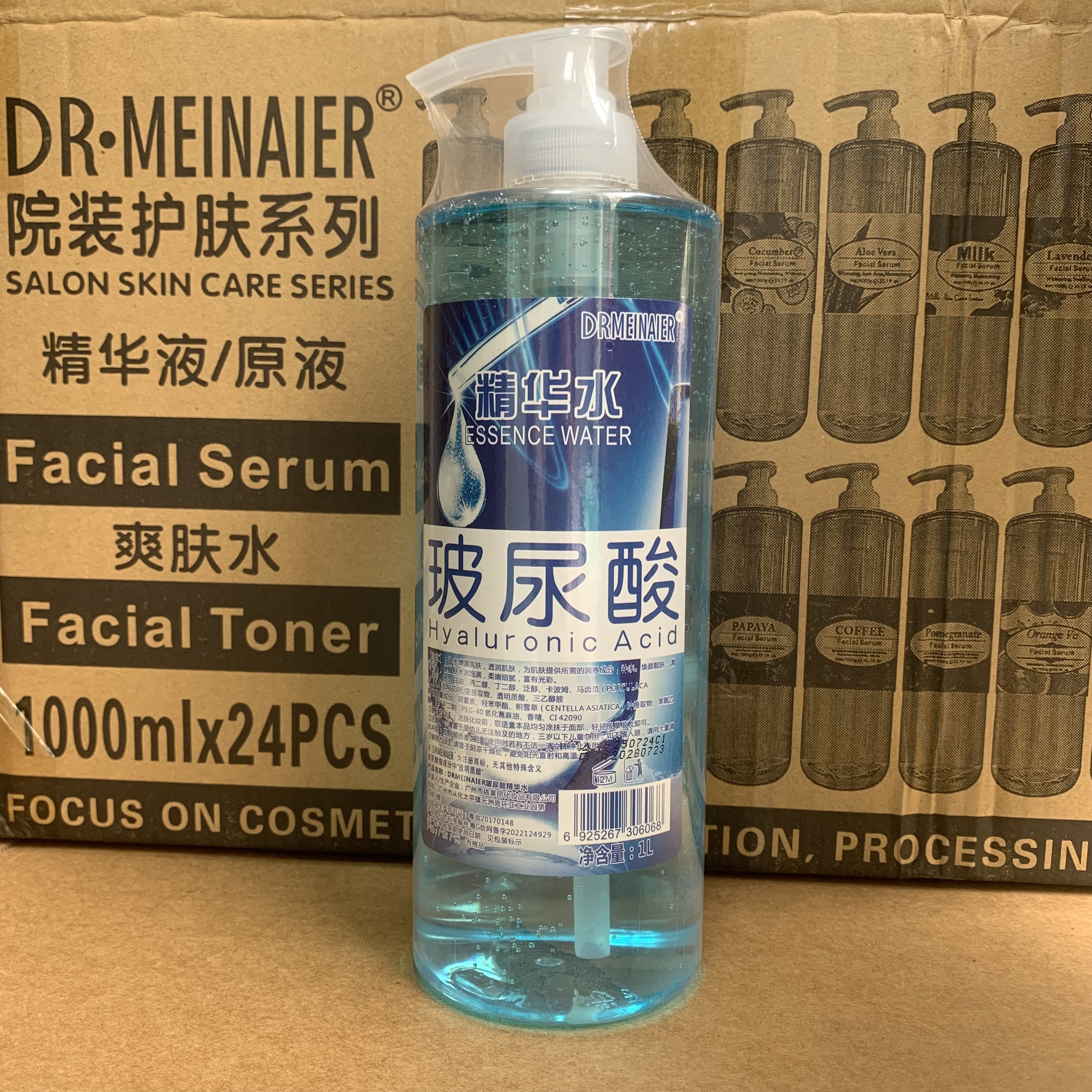 正品DRMEINAIER玻尿酸精华水液美容院用补水保湿提亮肤色收缩毛孔