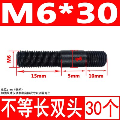 百钢高强度双头螺栓双头螺丝GB898粗杆A型不等长双头螺柱M6M8M10M