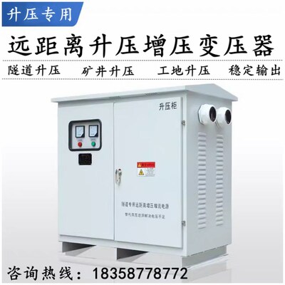 隧道增压器工地远距离电压三相升压变压器320v340v350v升380v400v