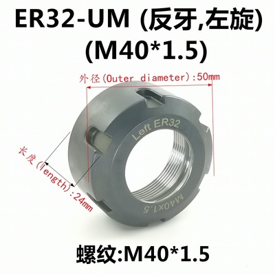 精密螺母ER40UMER32ER25ER20ER26ER11高速刀柄螺帽M40*1.5动平衡