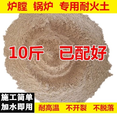 耐火泥炉灶用耐火水泥耐高温耐火土炉膛专用铝酸盐水泥浇注料修补