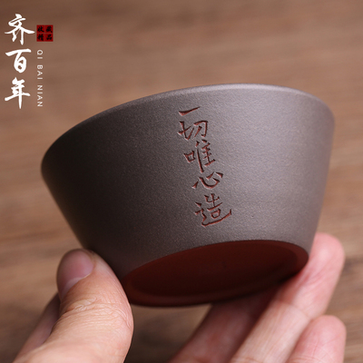 宜兴原矿紫砂茶杯纯手工名家