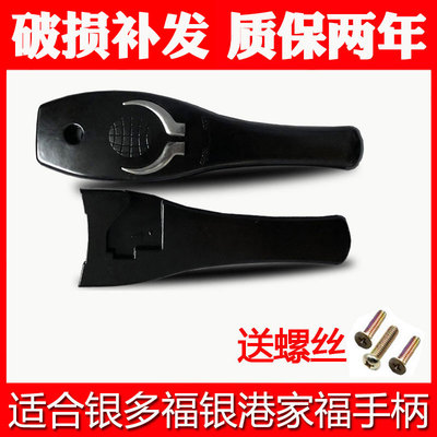 喜多牌银高压锅手柄家福配件通用