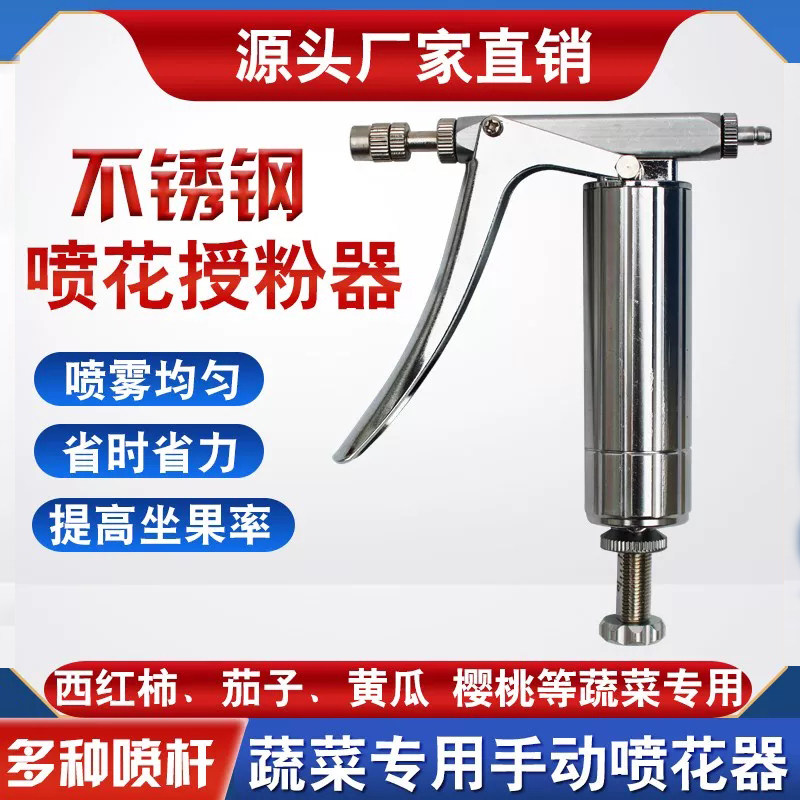 授粉器点花器西红柿喷花器番茄樱桃喷花器黄瓜手动沾花器授粉神器