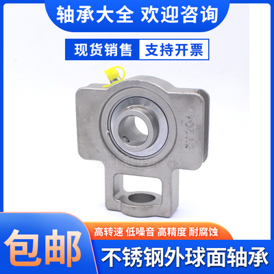 不锈钢外球面耐腐蚀带座轴承